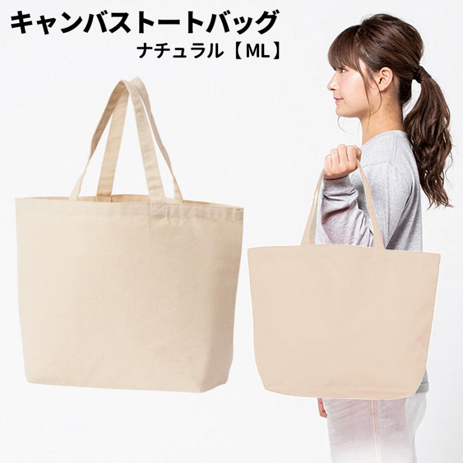 glimmer グリマー キャンバストート マチ付き MLサイズ A4 B5 無漂白 肩掛け 00778 メール便可1 : UNIFORM ...