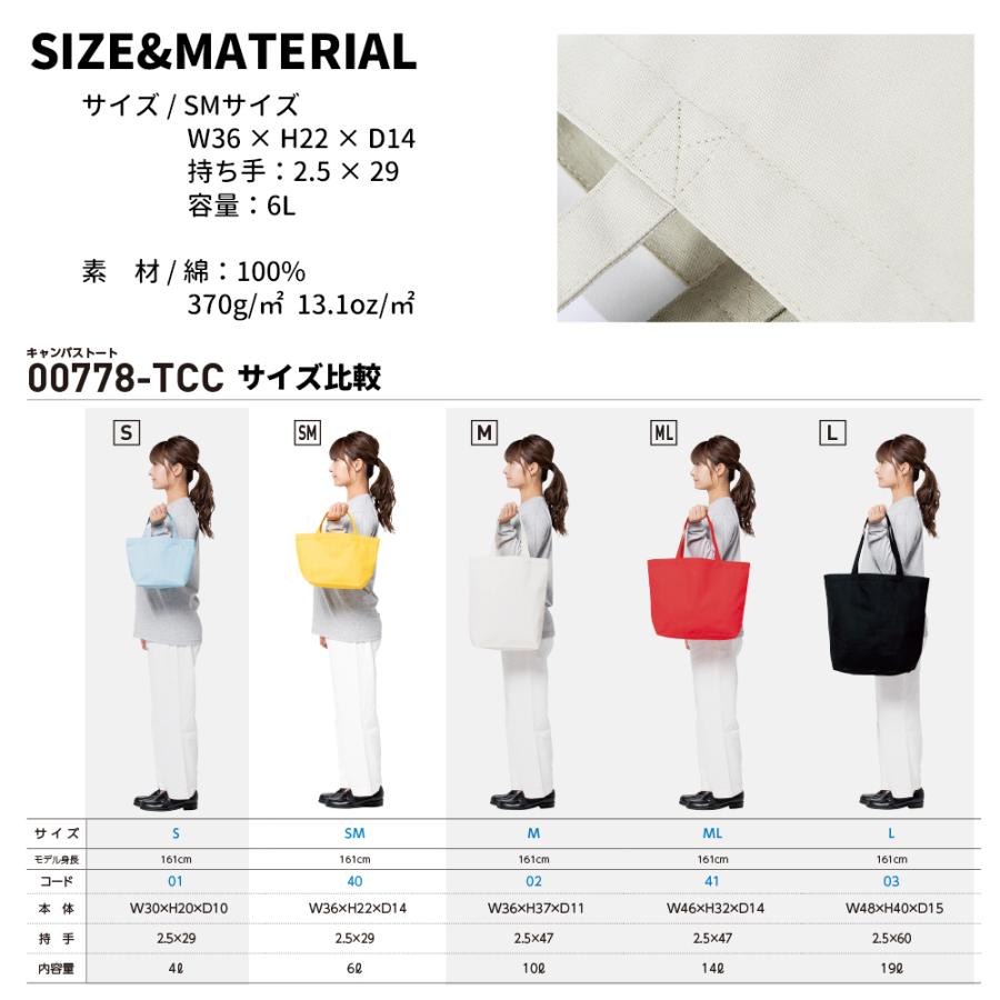 glimmer グリマー キャンバストート マチ付き SMサイズ A5 B6 ランチバッグ ミニトート ナチュラル 生成り 無漂白 00778 ...