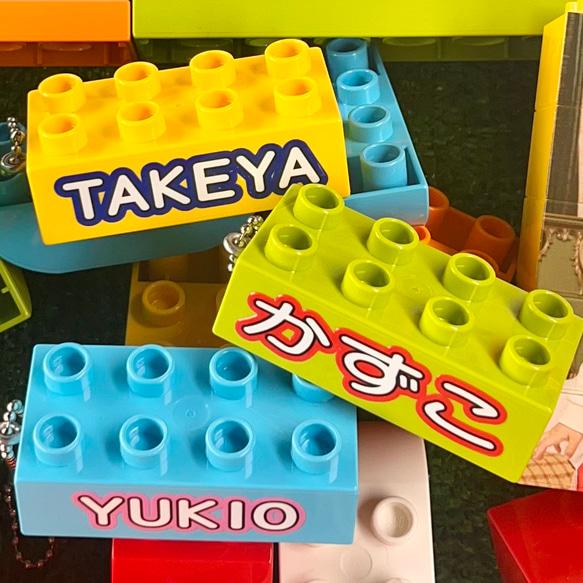 おなまえブロックキーホルダー名前バッグ名入れ 入園 入学 卒園 プレゼント 保育園 幼稚園 小学校 : Unikat Werkstatt - 通販 - Yahoo!ショッピング