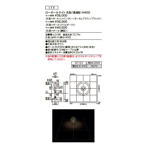 LIXIL エクステリアライト DC12V 美彩 ローポールライト 丸形 LIXIL エクステリアライト DC12V 美彩 ローポールライト 丸形