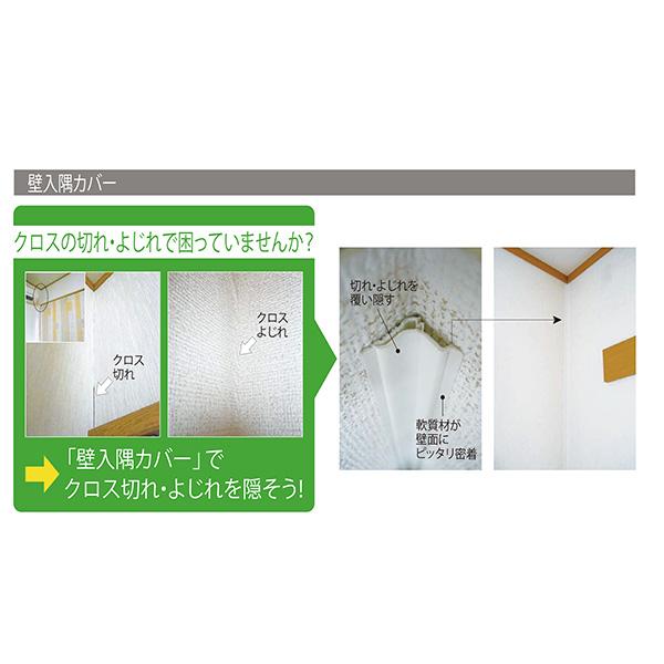 フクビ 壁入隅カバー 2400mm KCCVW : J-relife ヤフー店 - 通販 - Yahoo!ショッピング