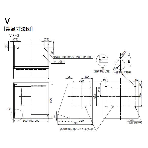 富士工業 レンジフード スタンダード プロペラ 排気 深型 壁面取付けタイプ W600 ブラック V-603BK : J-relife ヤフー店 - 通販 - Yahoo!ショッピング
