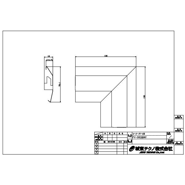 【法人限定】城東テクノ 鋼板製 軒天換気材 軒先・壁際タイプ 役物 FV-E06-L18対応 コーナーパーツB 2個入り FV-DE06BC- (カラー3色) : J-relife ヤフー店 ...