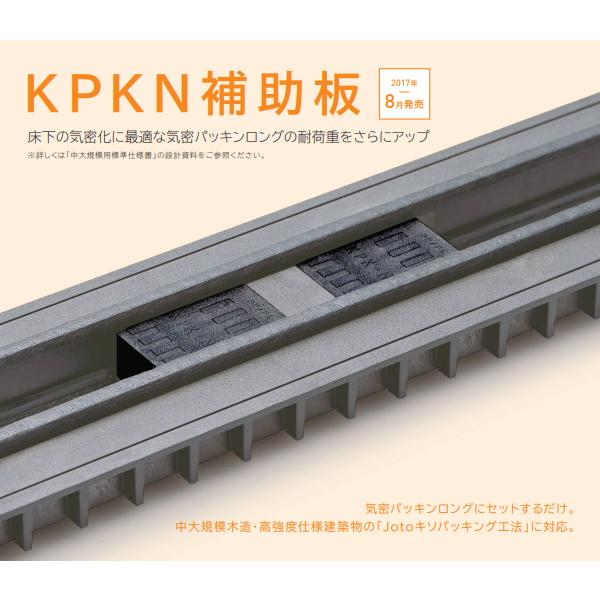 【法人限定】城東テクノ KPKN補助板 KPK-N105/N120・KPK-VN105/VN120・KDP-105/120用 50個入り ブラック KPK-NH :KPK-NH:J ...