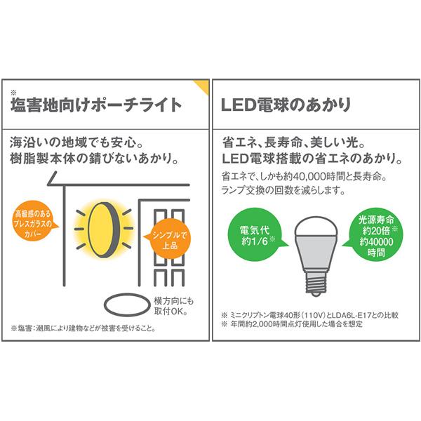 Panasonic パナソニック LEDポーチライト 浴室灯40形 LED電球 Panasonic パナソニック LEDポーチライト 浴室灯40形 LED電球