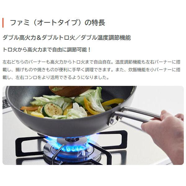 【法人限定】ノーリツ ビルトイン ファミ オートタイプ 75cmタイプ N3WT7RWASKSIEC（ガス種:12A・13A／LPG） : n3wt7rwasksiec : J-relife ...