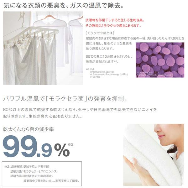 リンナイ 乾太くん 乾燥容量 8kg ガス衣類乾燥機 RDT-80U（都市ガス用／プロパンガス用） : J-relife ヤフー店 - 通販 - Yahoo!ショッピング