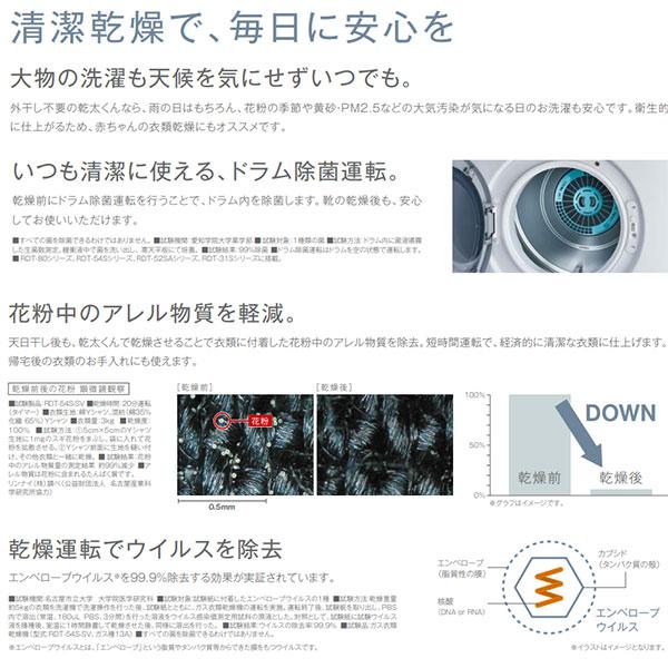 リンナイ 乾太くん 乾燥容量 8kg ガス衣類乾燥機 RDT-80U（都市ガス用／プロパンガス用） : J-relife ヤフー店 - 通販 - Yahoo!ショッピング