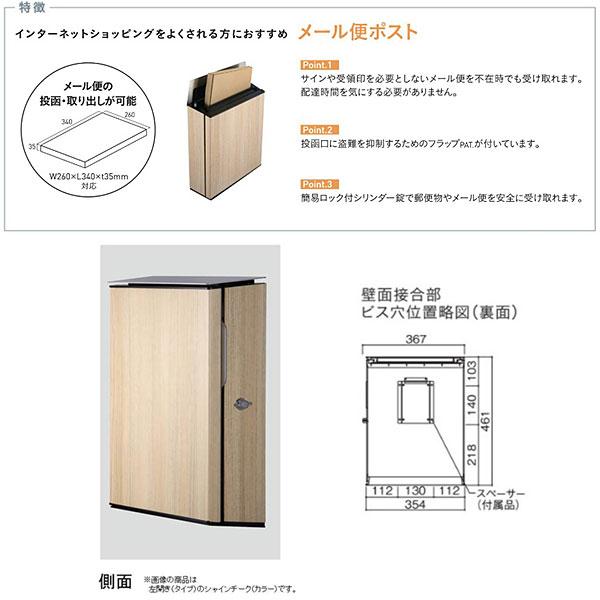 ユニソン 宅配ボックス 門柱 ヴィコ WH 右開き シリンダー錠 ユニソン 宅配ボックス 門柱 ヴィコ WH 右開き シリンダー錠