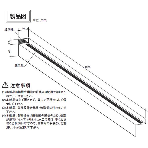 【法人限定】日本住環境 SEV-15 通気見切り 10本入 V-SEV15- （BK/WH） : J-relife ヤフー店 - 通販 - Yahoo!ショッピング