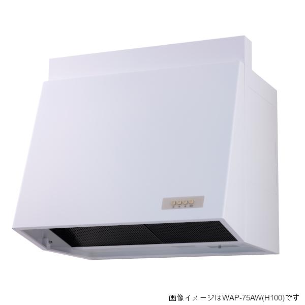 STYLES 深型レンジフード プロペラファン ホワイト WAP-75AW : J-relife ヤフー店 - 通販 - Yahoo!ショッピング
