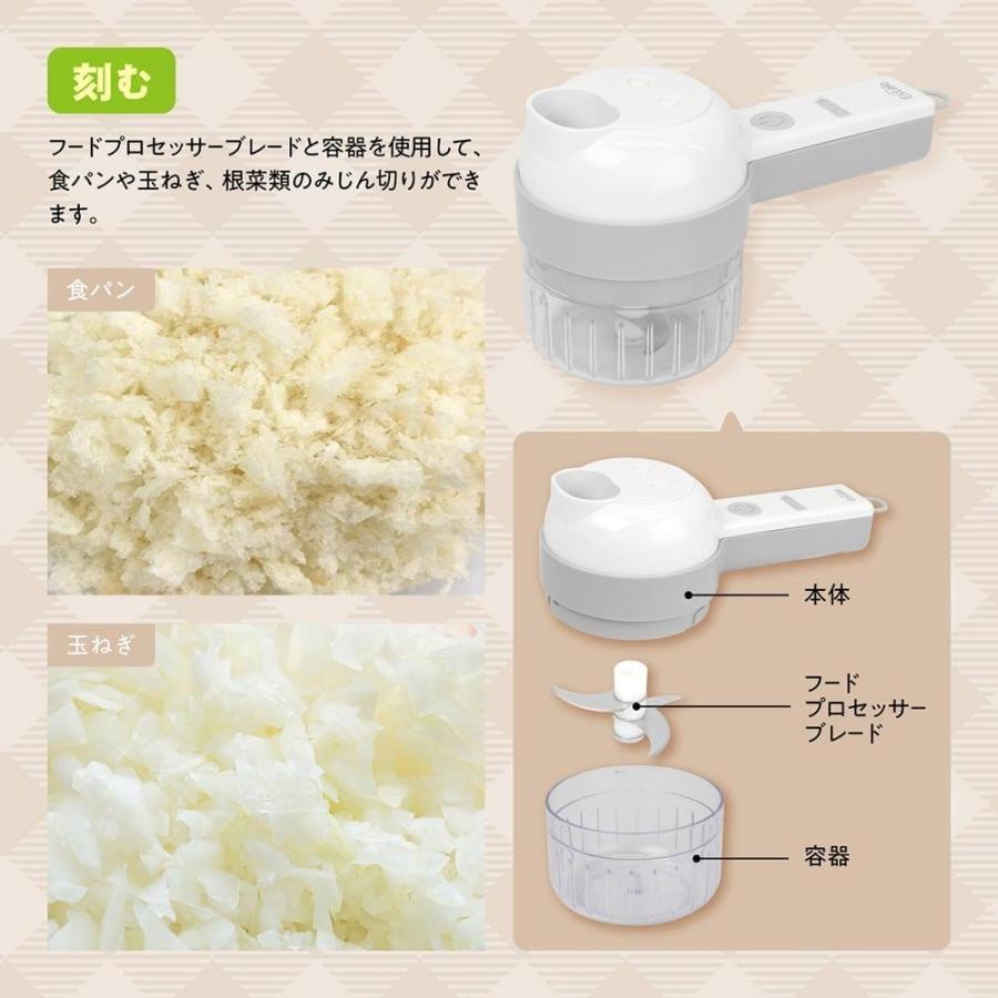エステール(家電) ハンディーフードプロセッサー＆スライサー USB充電式 Estale なないろ堂 : なないろ堂ヤフーショッピング店 - 通販 - Yahoo!ショッピング