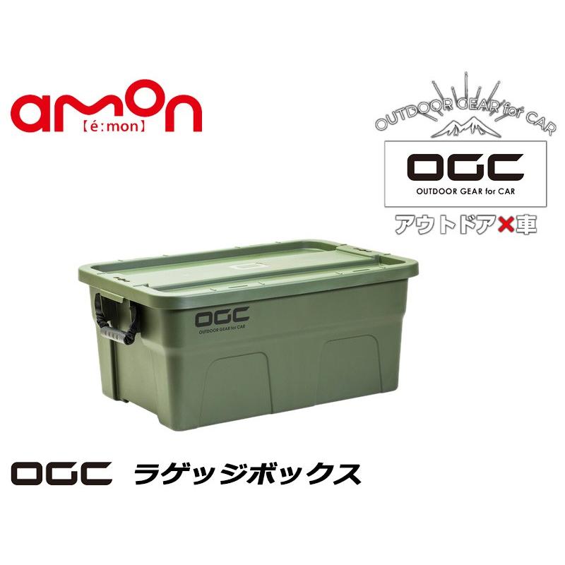 [エーモン_OGC]ラゲッジボックス【8619】-突起物がなくラゲッジルームにスッキリ収まる- : amon-8619-a001 : ユニオンプロデュース - 通販 - Yahoo!ショッピング