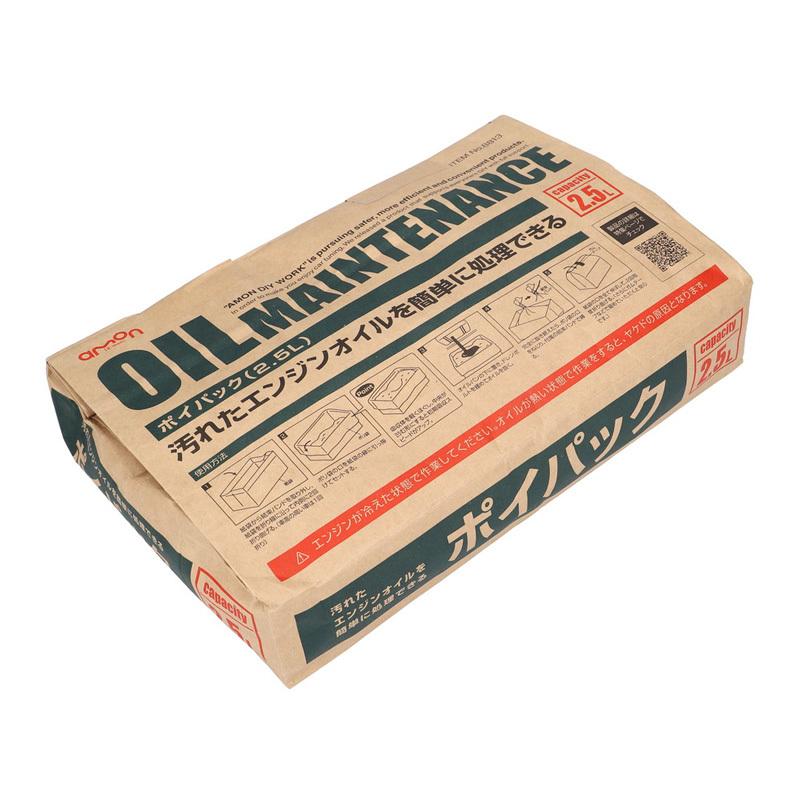 [AMON]エーモン ポイパック 2.5L[8813]＜オイル交換DIY＞ : ユニオンプロデュース - 通販 - Yahoo!ショッピング