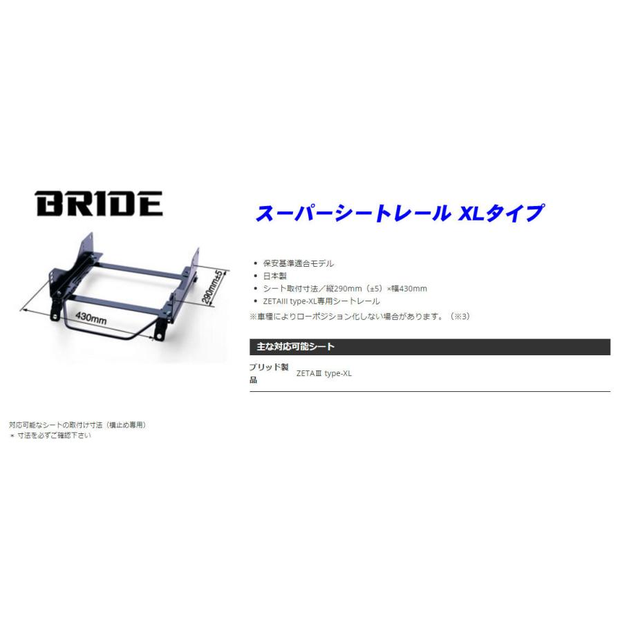 [BRIDE_XLタイプ]CS5W ランサーセディアワゴン用ブリッド純正シートレール＜車検対応＞(ZETAIII type-XL専用) : brd-ra-cedia2-xl-c01 ...