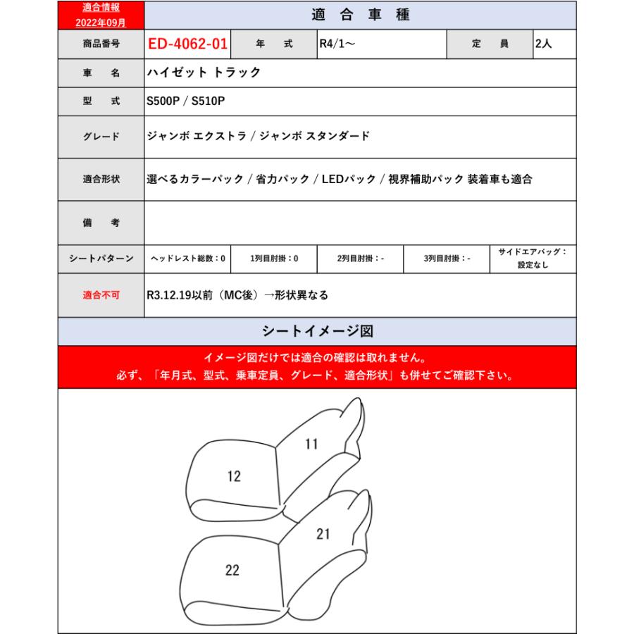 [Clazzio]S500P_S510P ハイゼットトラック_1列目のみ(H26/9〜)用シートカバー[クラッツィオ×ストロングレザー] :claz-dh-hije-s6-strl:ユニオン ...