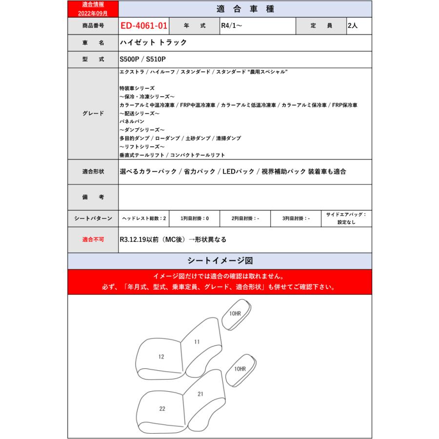 [Clazzio]S500P_S510P ハイゼットトラック_1列目のみ(H26/9〜)用シートカバー[クラッツィオ×ストロングレザーキルト] : ユニオンプロデュース - 通販 ...