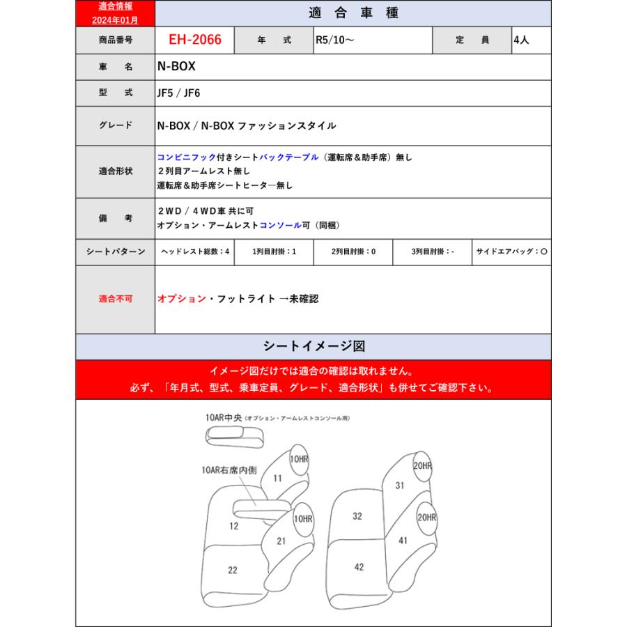[クラッツィオ×キルティング]JF5,JF6 N-BOX[ファッションスタイル](R5/10〜)用シートカバー[EH-2066][Clazzio] : ユニオンプロデュース - 通販 ...