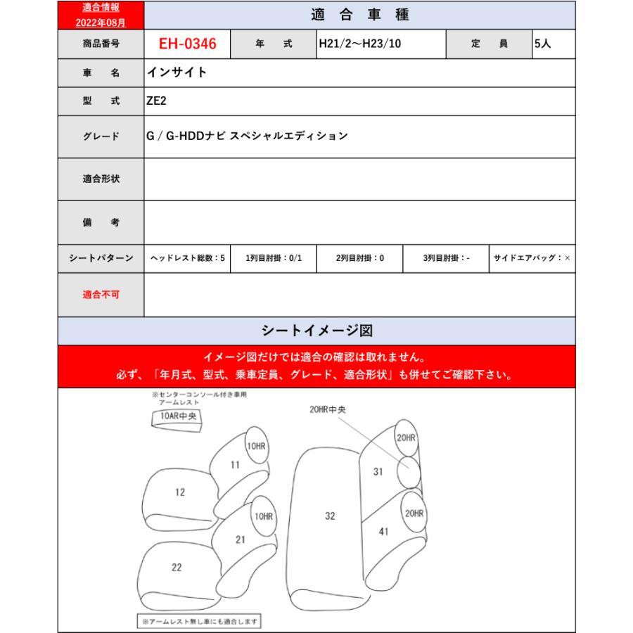 [Clazzio]ZE2_ZE3 インサイト・エクスクルーシブ(H21/2〜H26/3)用シートカバー[クラッツィオ×リアルレザー] : ユニオンプロデュース - 通販 - Yahoo!ショッピング