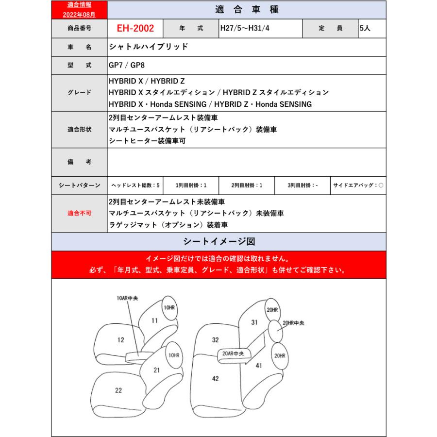 [Clazzio]GK8_GK9_GP7_GP8 シャトル・ハイブリッド(H27/5〜)用シートカバー[クラッツィオ×ジュニア] :claz-hn-shut-01-jr:ユニオンプロデュース ...