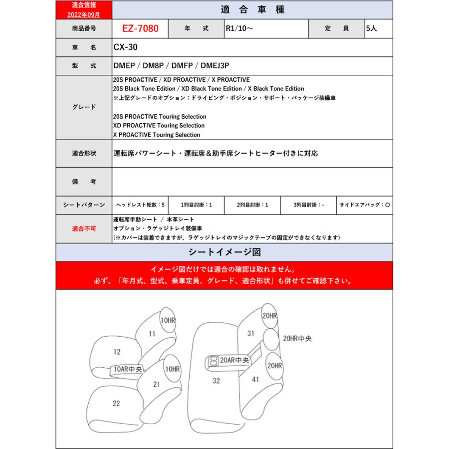 [Clazzio]DM系 CX-30(R1/10〜)用シートカバー[クラッツィオ×クロス] : ユニオンプロデュース - 通販 - Yahoo!ショッピング