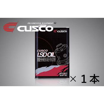 [CUSCO]LSDオイル 1L×1本 API/GL5 SAE/80w-90[010 001 L01] : ユニオンプロデュース - 通販 - Yahoo!ショッピング