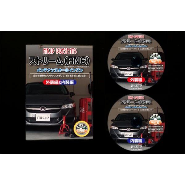 RN6 ストリーム編 整備マニュアル DIY メンテナンスDVD : ho33-dvd-stream-rn6-01 : ユニオンプロデュース - 通販 - Yahoo!ショッピング