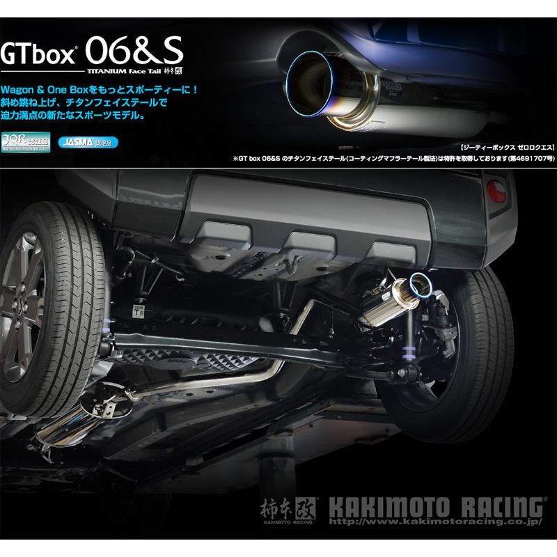 [柿本_改]5BA-LA900S タフト_2WD(KF / 0.66 Turbo_R02/06 - )用マフラー[GTbox 06&S][D44325][車検対応] : ユニオンプロデュース ...