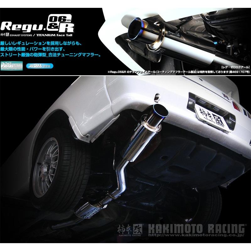 [柿本_改]E-HCR32 スカイライン_GTS-t(RB20DET / 2.0 / Turbo_H01/05〜H05/08)用マフラー[Regu.06&R][N21308][車検対応 ...
