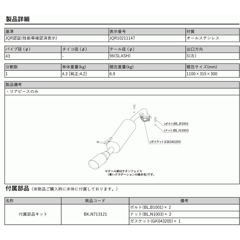 [柿本_改]6AA-E13 ノート_2WD(HR12DE EM47 / 1.2 NA-HV_R02/12〜)用マフラー[Class KR][N713121][車検対応] : ユニオン ...