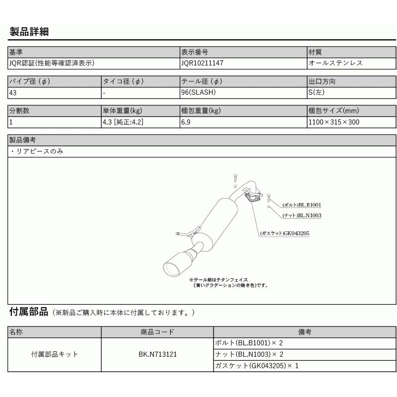 [柿本_改]6AA-FE13 オーラ_2WD(HR12DE EM47 / 1.2 HV_R3/08〜)用マフラー[Class KR][N713121][車検対応] : ユニオンプロデュース ...