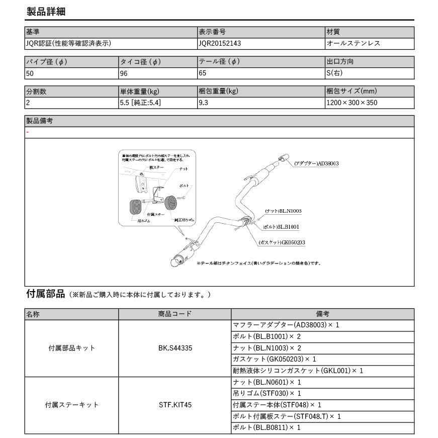 [柿本_改]4AA-MK54S スペーシアカスタム_2WD(0.66 / TB HV_R5/11〜)用マフラー[GTbox 06&S][S44335][車検対応] : ユニオンプロデュース ...