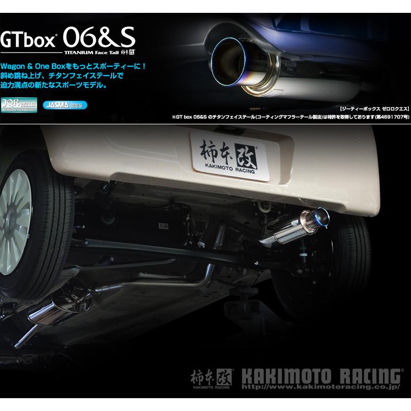 [柿本_改]5AA-MX91S ワゴンRスマイル_2WD(R06A / 0.66 / NA_R03/09〜)用マフラー[GTbox 06&S][S44337][車検対応] :kmk ...