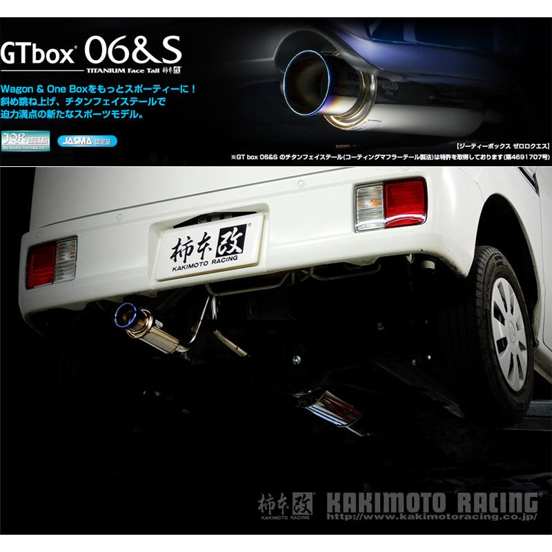 [柿本_改]3BD-DR17V NV100クリッパー_2WD_5MT(R06A_NA_R4/4〜R6/3)用マフラー[GTbox 06&S][S44363][車検対応] : ユニオン ...