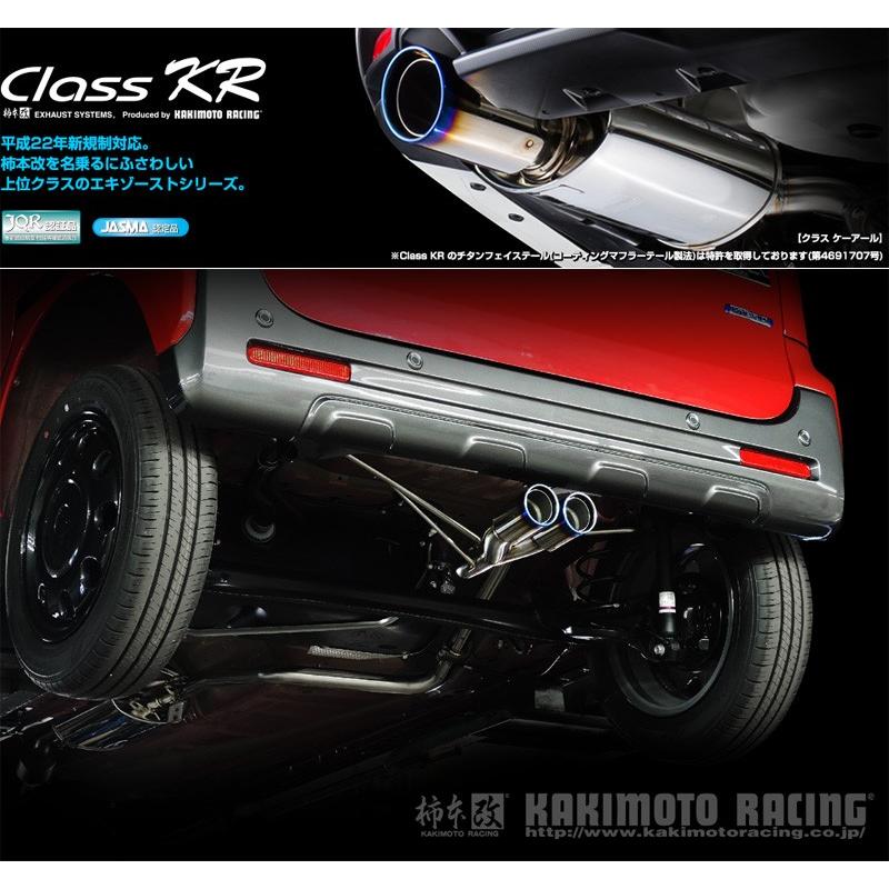 [柿本_改]DAA,4AA-MK53S スペーシアギア_2WD(R06A WA05A / 0.66 Turbo_H30/12〜)用(センター出し)マフラー[Class KR][S71335 ...