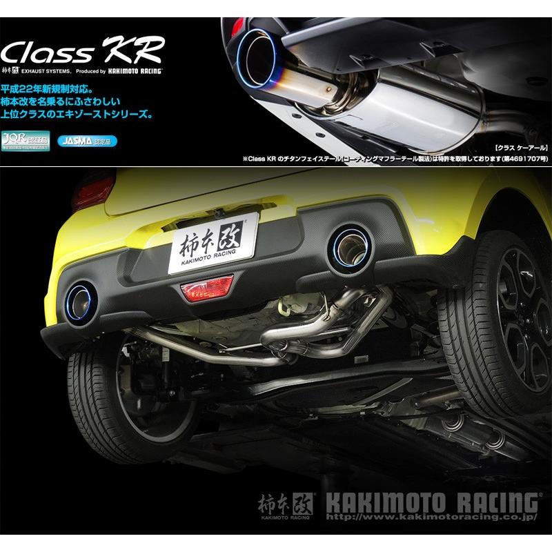 [柿本_改]CBA,4BA-ZC33Sスイフトスポーツ(K14C / 1.4 Turbo_H29/09〜)用(ステンレステール リアピースのみ)マフラー[Class KR][S71348RP ...