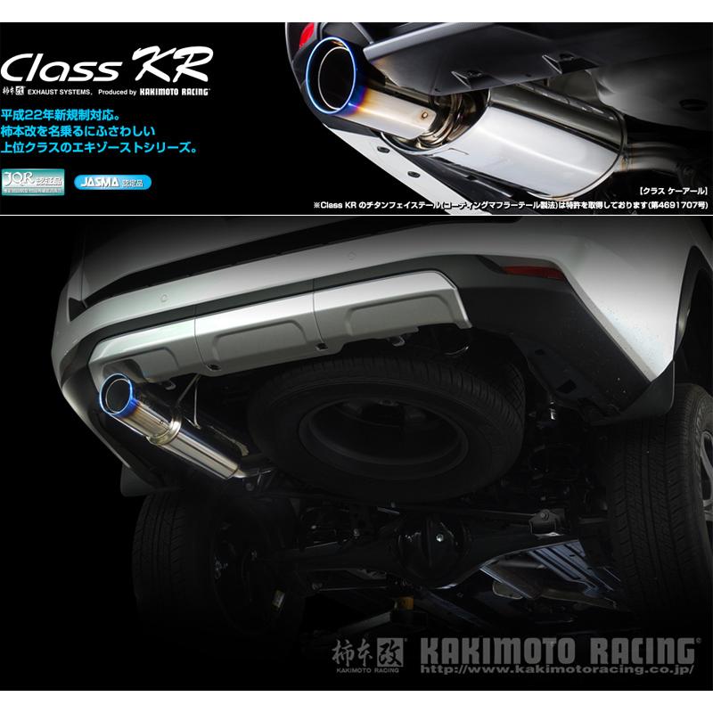[柿本_改]3DA-FJA300W ランドクルーザー_4WD(F33A-FTV / 3.4 Dターボ_R3/8〜)用マフラー[Class KR ...