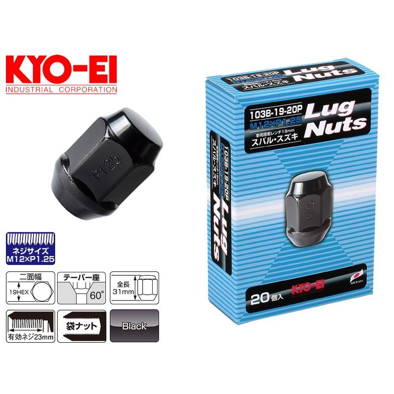 [KYO-EI]ホイール用ラグナット 袋ナットセット_M12×P1.25_19HEX_20個(ブラック)【103B-19-20P】 : ユニオンプロデュース - 通販 - Yahoo!ショッピング
