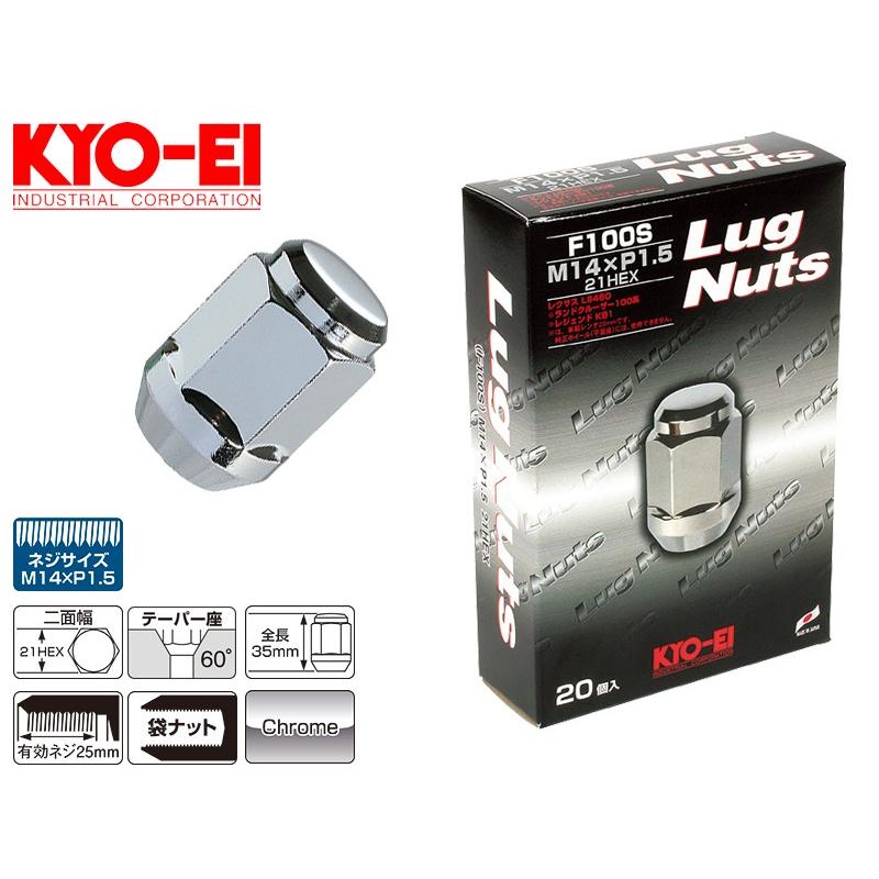 [KYO-EI]ホイール用ラグナット 袋ナットセット_M14×P1.5_21HEX_20個(クロームメッキ)【F100S-20P】 : ユニオンプロデュース - 通販 - Yahoo!ショッピング