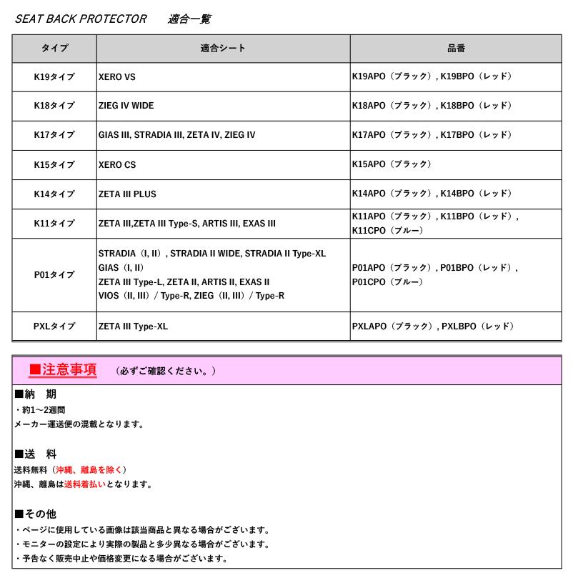 [BRIDE]CUGA / VORGA（クーガ ヴォルガ）用シートバックプロテクター K12タイプ ブラック : ユニオンプロデュース - 通販 - Yahoo!ショッピング