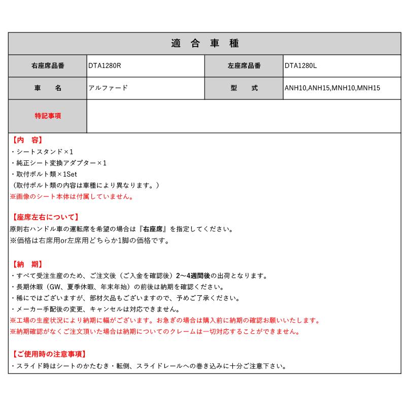 [N SPORT]ANH10,ANH15,MNH10,MNH15 アルファード純正シート用ゲーミングシートスタンド(キャスター無し)[6×6ポジション] : ユニオンプロデュース - 通販 ...
