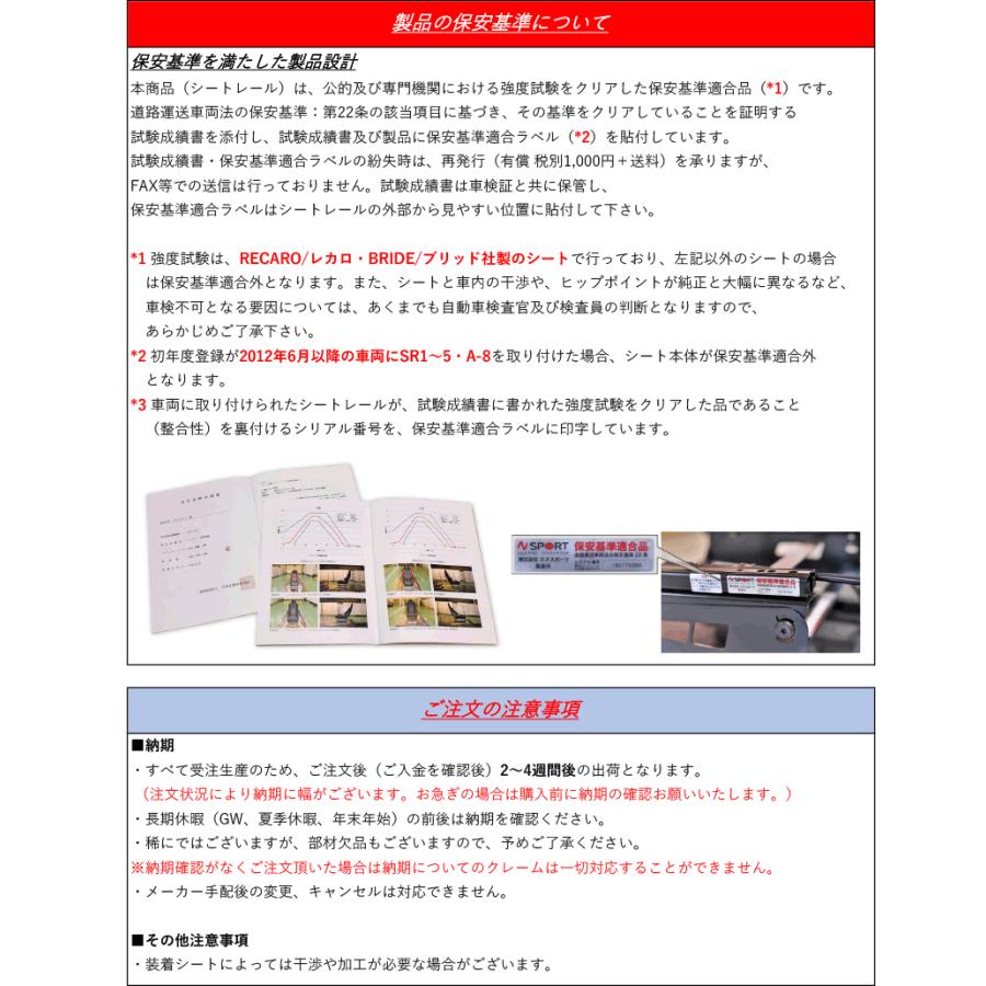 [レカロSR7/6/11_LX-F]I01 BMW i3用シートレール(1ポジション)[N SPORT製][保安基準適合] : ユニオン ...