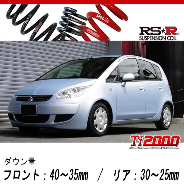 [RS-R_Ti2000 DOWN]Z22A コルト_カジュアル(4WD_1300 NA_H16/10〜)用車検対応ダウンサス[B722TD ...