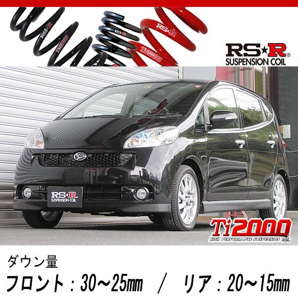 [RS-R_Ti2000 DOWN]L405S ソニカ_RSリミテッド(2WD_660 TB_H18/6〜H21/5)用車検対応ダウンサス[D034TD] : trsr-d034td-t01 ...