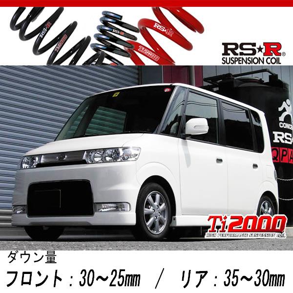 [RS-R_Ti2000 DOWN]L350S タント_カスタムX(2WD_660 NA_H17/6〜H19/11)用車検対応ダウンサス[D100TD] : ユニオンプロデュース - 通販 ...