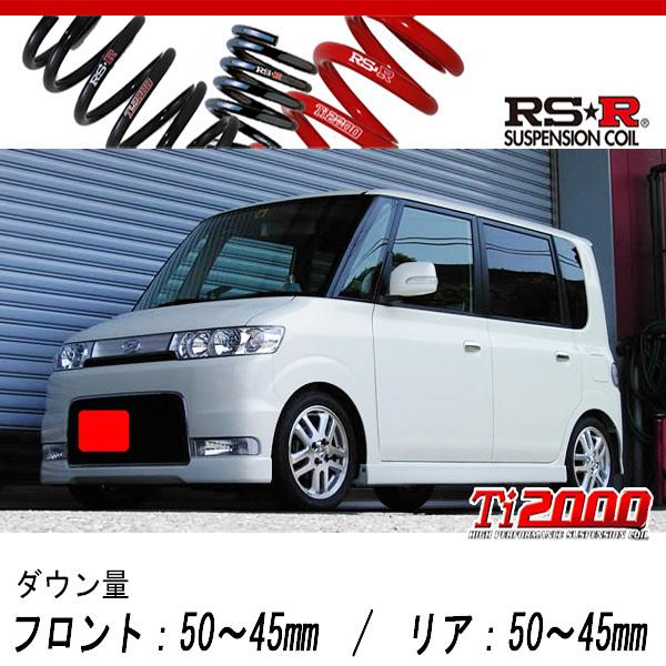 [RS-R_Ti2000 SUPER DOWN]L350S タント_カスタムRS(2WD_660 TB_H17/6〜H19/11)用競技専用ダウンサス[D100TS] : ユニオンプロデュース ...