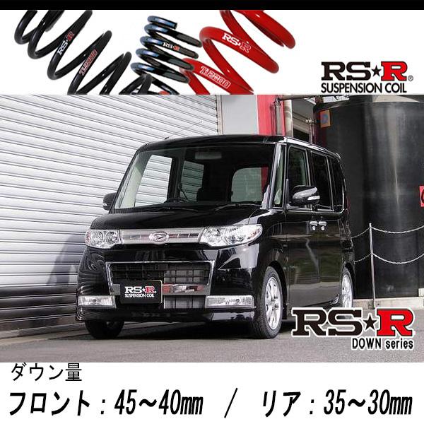 [RS-R_RS★R DOWN]L375S タント_カスタムXリミテッド(2WD_660 NA_H19/12〜H22/8)用車検対応ダウンサス[D106D] : trsr-d106d-t03 ...