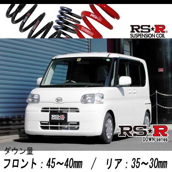 [RS-R_RS★R DOWN]L375S タント_X(2WD_660 NA_H19/12〜H22/8)用車検対応ダウンサス[D106D] : ユニオンプロデュース - 通販 - Yahoo ...