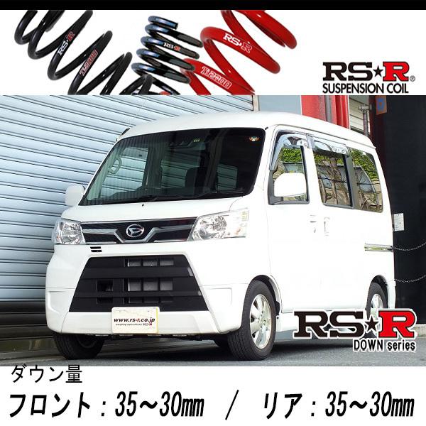 [RS-R_RS★R DOWN]S321G アトレーワゴン_カスタムターボRS SA3(2WD_660 TB_H29/11〜)用車検対応ダウンサス[D122D] : ユニオンプロデュース ...