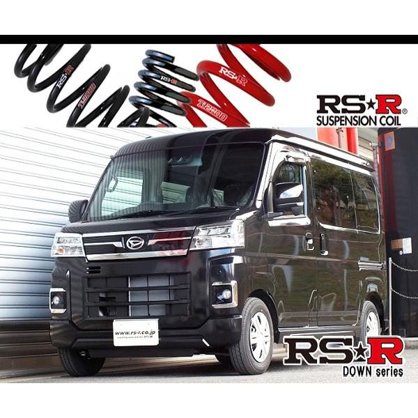 [RS-R_RS★R DOWN]S700V アトレー_RS(2WD_660 TB_R3/12〜)用車検対応ダウンサス[D123D] : ユニオンプロデュース - 通販 - Yahoo!ショッピング